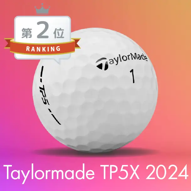 【1ヤードでも遠くへ】飛距離アップに効く！ゴルフボール人気ランキング2025 - GOLF TALKS